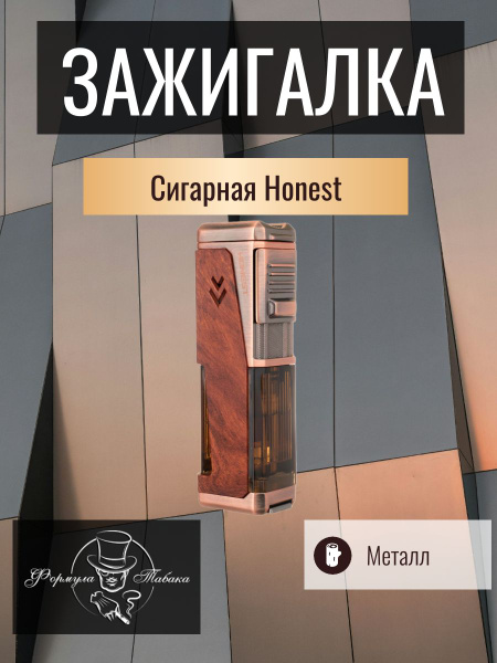 HONEST Газовая зажигалка - купить с доставкой по выгодным ценам в ...
