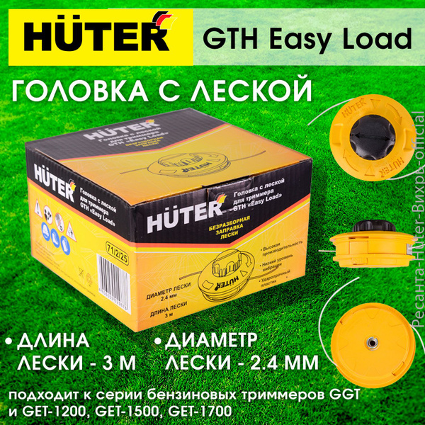 Леска для триммера Катушка для триммера с леской 2.4мм Huter GTH "Easy ...