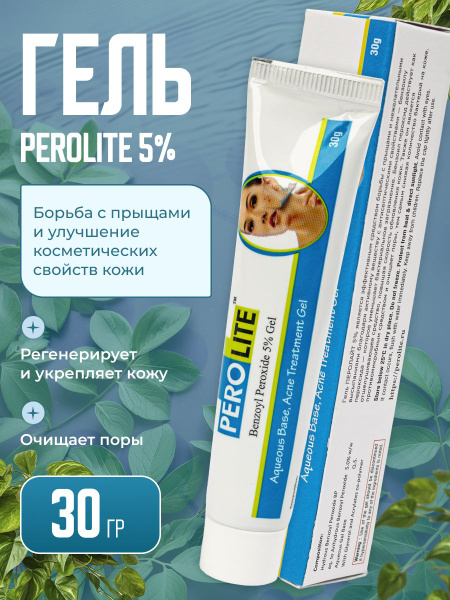 PEROLITE Гель от прыщей на лице, от акне и угревой сыпи ПЕРОЛАЙТ с ...