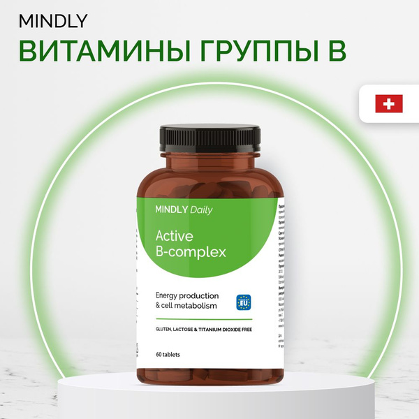 Витамины группы Б (В6, В9, В12), для иммунитета БАД, 60 капсул ...