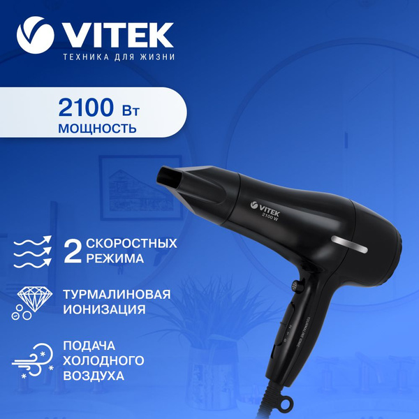 VITEK Фен VT-1325 купить на OZON по низкой цене (1704743980)