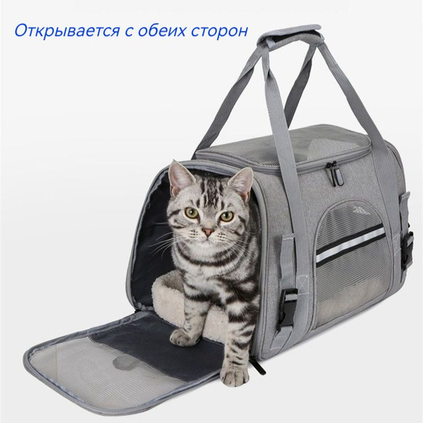 Переноска для кошек и собак мелких пород в самолет складная серая 44*28 ...