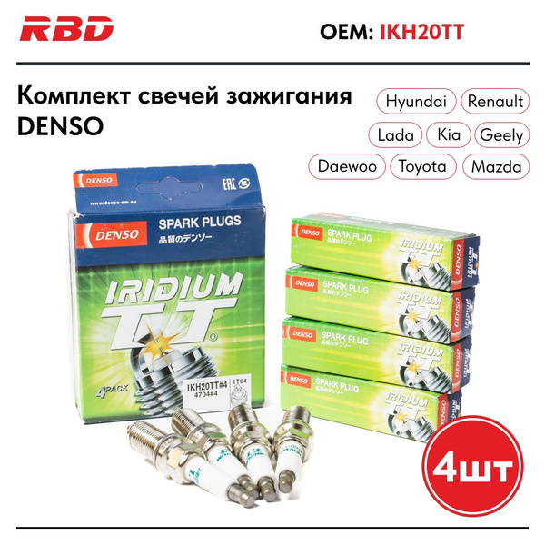 Свечи зажигания (4 шт) иридиевые DENSO IKH20TT Форд Ниссан Альмера ...
