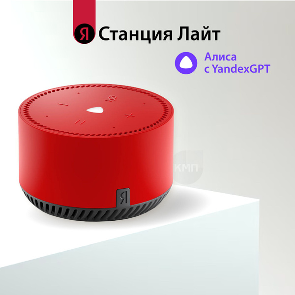 Умная колонка Яндекс YNDX-00025 - купить по доступным ценам в интернет ...