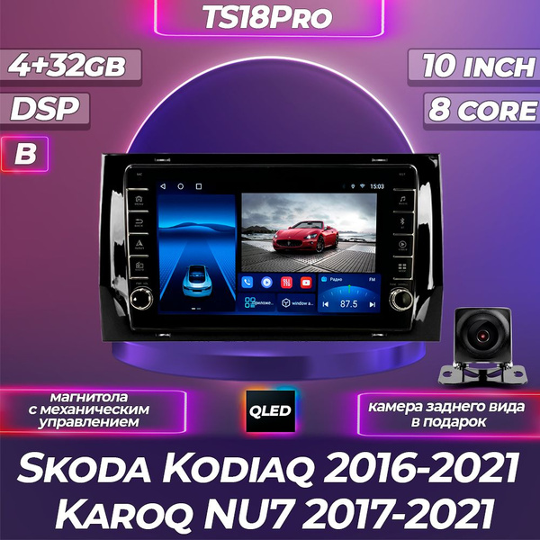 Штатная автомагнитола TS18PRO с механическим управлением 4+32GB /Skoda ...