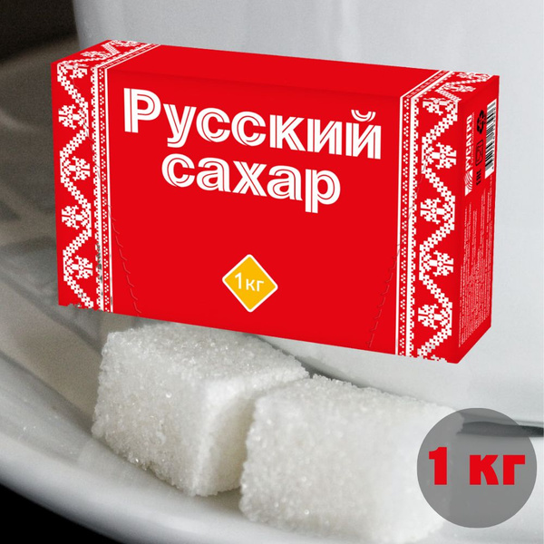 Сахар Белый Кусковой 1000г. 1шт. - купить с доставкой по выгодным ценам ...