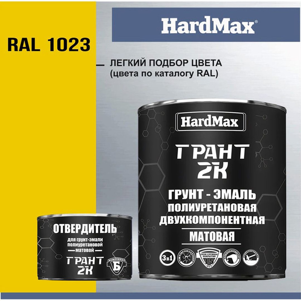 Грунт-эмаль HardMax полиуретановая Гладкая, Полиуретановая, Матовое ...