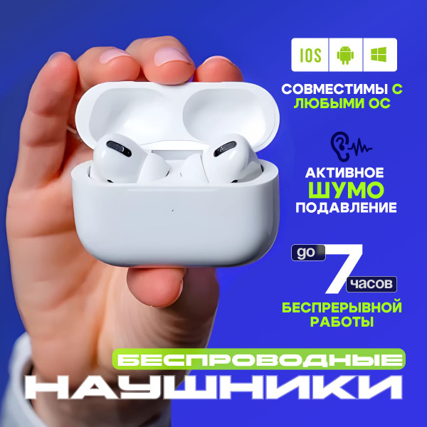 Характеристики Наушники беспроводные TWS Air / Pods Pro 2 Premium model ...