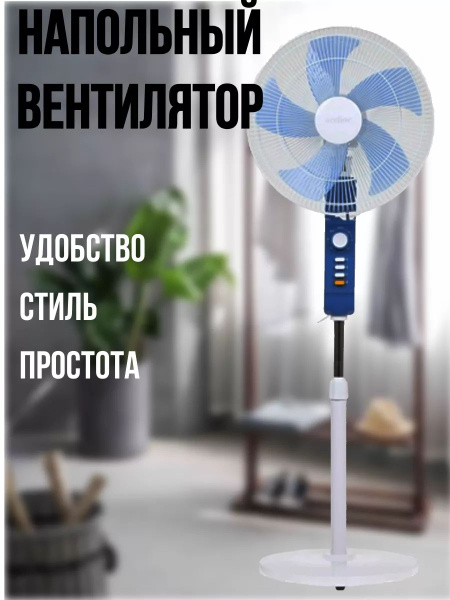 Вентилятор Aceline SFJ-1655T белый купить по низкой цене с доставкой в ...