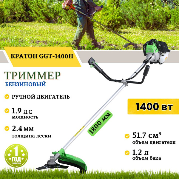 Триммер бензиновый, газонокосилка Кратон GGT-1400H (1.4 кВт; мощность 1 ...