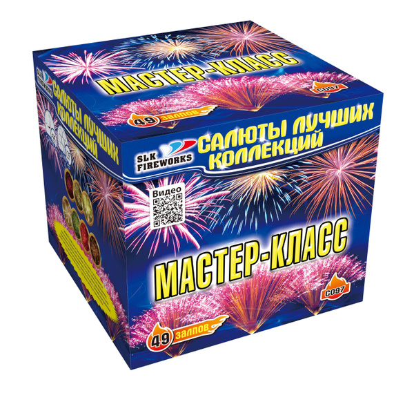 Салют фейерверк slk fireworks C097 на свадьбу Мастер-класс 49 залпов 1. ...
