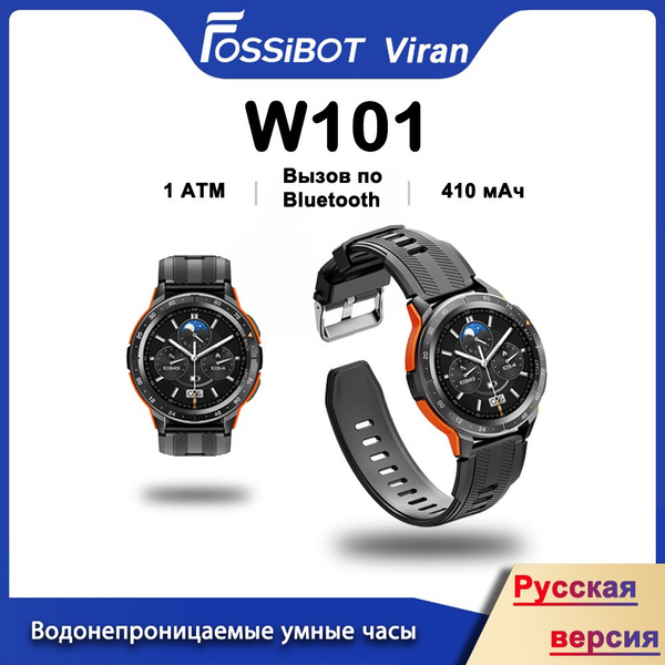 fossibot Спортивные часы W101, цвет черный - купить с доставкой по выгодным ценам в интернет ...