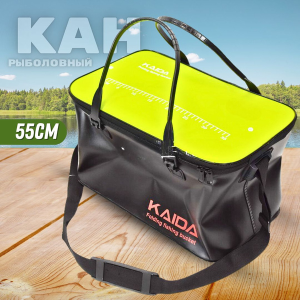 Кан рыболовный KAIDA Сумка для рыбы Ведро для рыбалки 55 см черно ...
