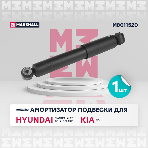 Амортизатор подвески (левый/правый задний) Hyundai Хендай Elantra ...