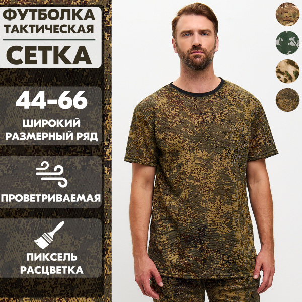 Футболка Мужской SURVIVOR зеленый Средний, размер 44, 46 Синтетическая ...