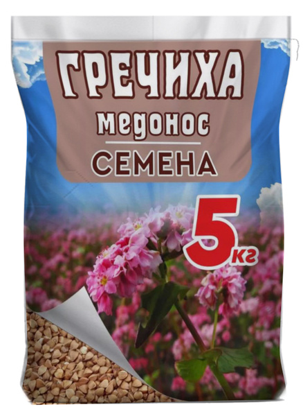 Сидераты Персонарум гречиха - купить по выгодным ценам в интернет ...