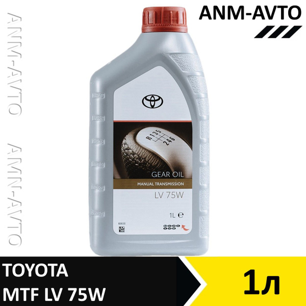 TOYOTA MTF 75W LV GL-4 масло трансмиссионное 1л купить c доставкой на ...