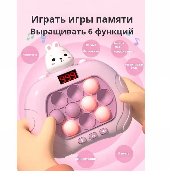 Электронные интерактивные игрушки для снятия стресса/игровая приставка ...