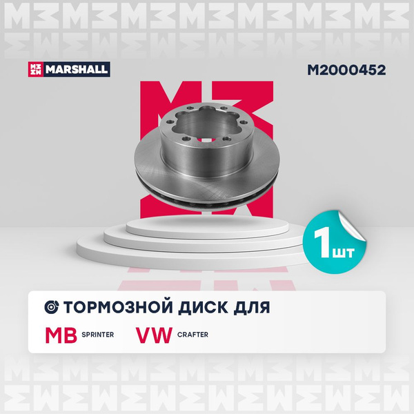 Диск тормозной (левый/правый задний) Mercedes-Benz Мерседес Sprinter ...