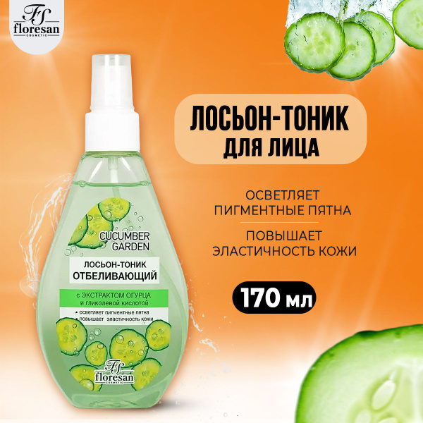 Floresan Лосьон-тоник отбеливающий 170 мл - купить с доставкой по ...