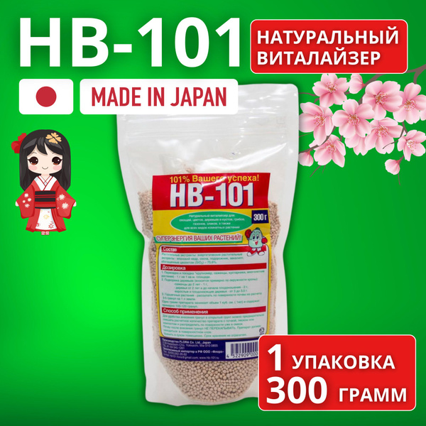 Удобрение HB 101 стимулятор роста для растений 300 г натуральный ...