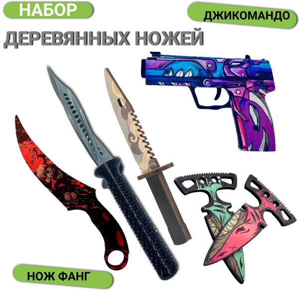 Набор деревянных ножей из кс го. Нож джи командо бабочка раскладной ...