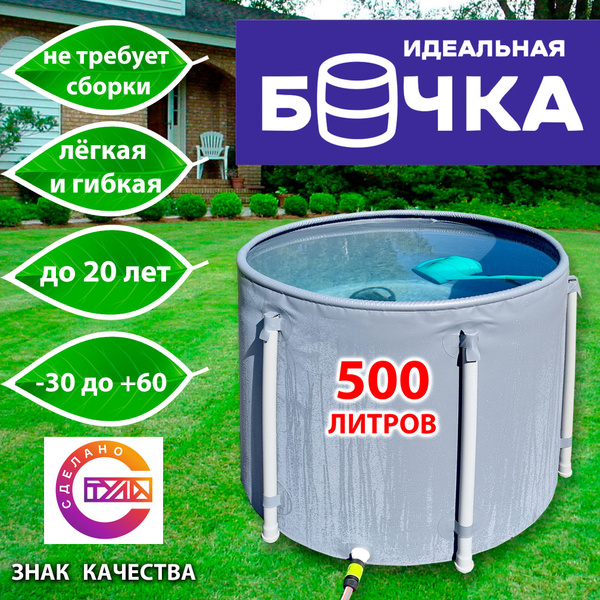 Вопросы и ответы о Идеальная складная садовая бочка для воды/листьев ...