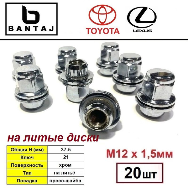 Гайка колесная М12 х 1,5, 20 шт. купить по выгодной цене в интернет ...