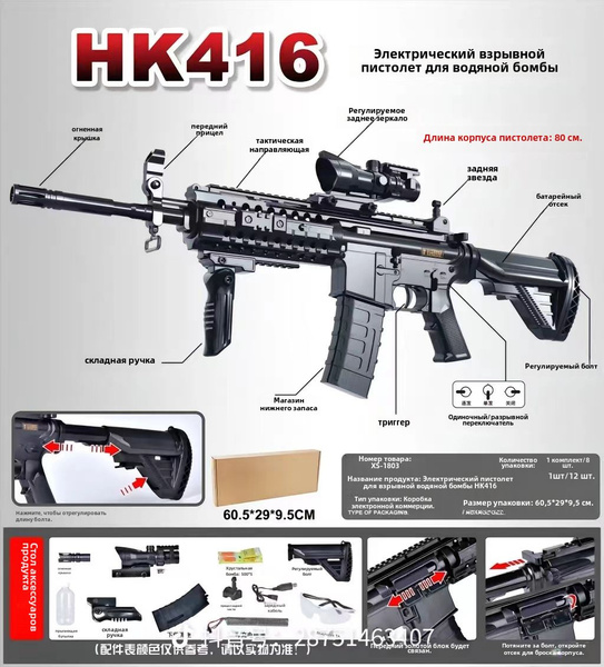 Игрушечный водяной пистолет HK/M416+HK/M429 - купить с доставкой по ...