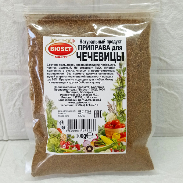 Приправа для ЧЕЧЕВИЦЫ (Болгария) - купить с доставкой по выгодным ценам ...