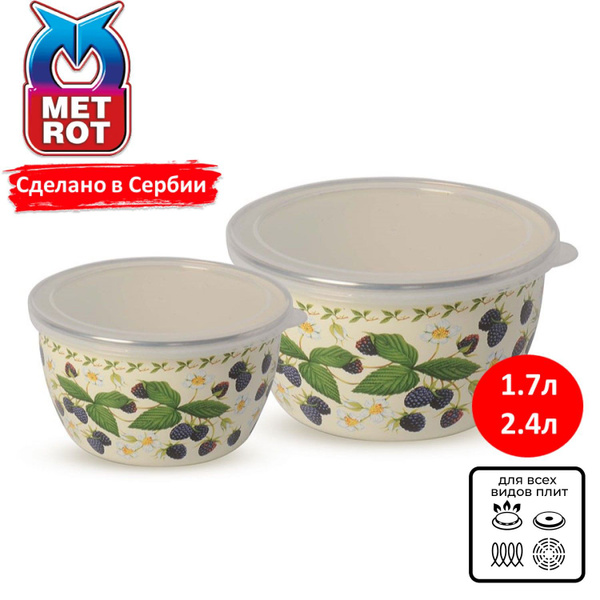 Миска METROT, 1700 мл, 2400 мл, Эмалированная сталь, Эмаль купить по ...