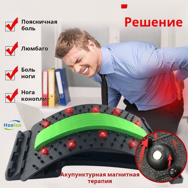 Медицинское устройство для коррекции поясничного отдела позвоночника ...