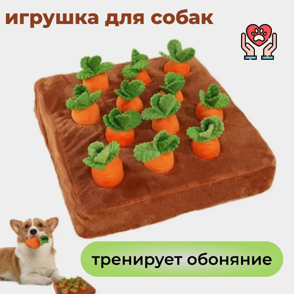 Нюхательный коврик, веселые морковки для Вашего питомца - купить с ...