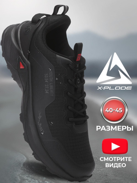Кроссовки X-Plode - купить с доставкой по выгодным ценам в интернет ...