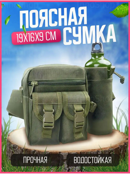 Рыболовная поясная сумка - купить с доставкой по выгодным ценам в ...