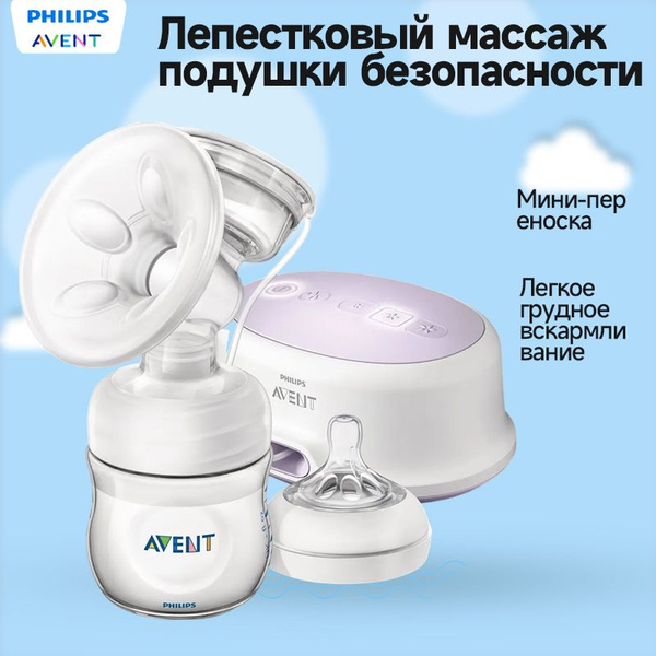 PHILIPS AVENT SCF332/31 Электрический молокоотсос - купить с доставкой ...