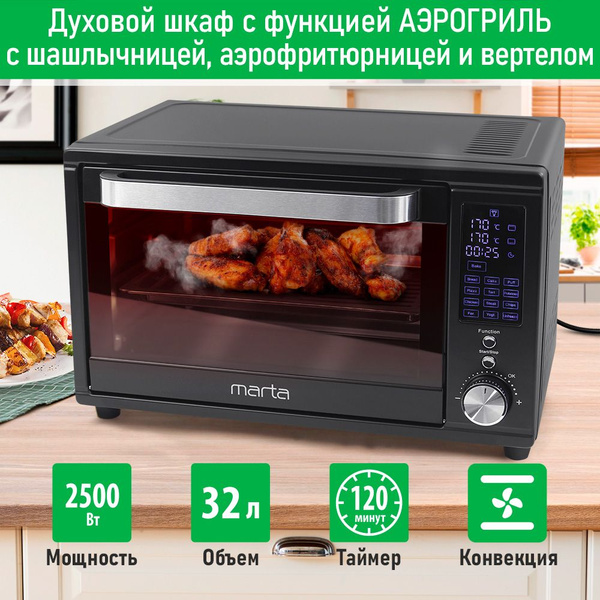 Мини-печь Marta, черный, серебристый, 32 л купить c доставкой на OZON ...
