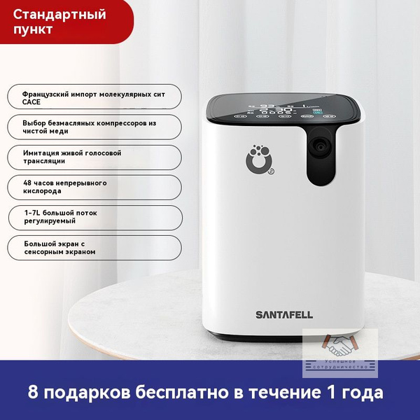 Султанфорд Кислородный концентратор Домашний кислородный концентратор ...