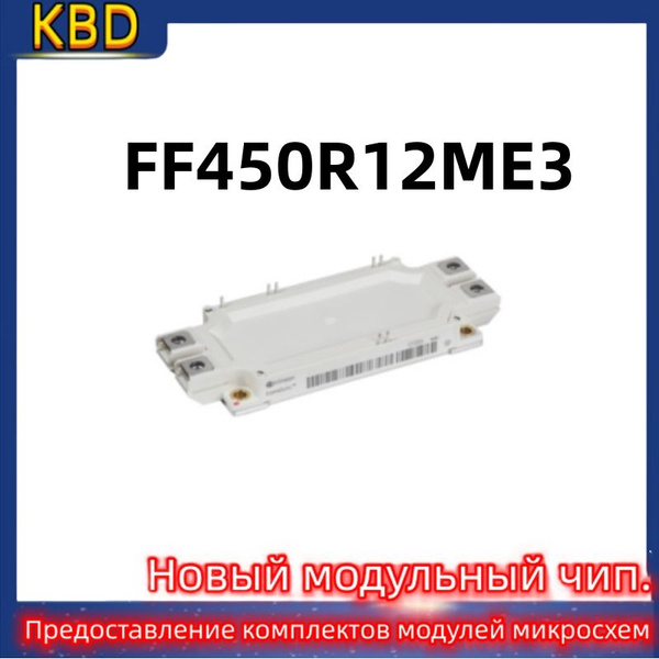 Оригинальный модуль FF450R12ME3 - купить с доставкой по выгодным ценам в интернет-магазине OZON ...