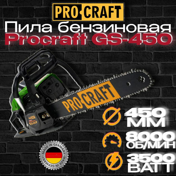 Пила цепная бензиновая ProCraft GS-450 (шина, цепь 450мм), 52CC, 4,8 л.с. 3500Вт, 8000об/мин ...