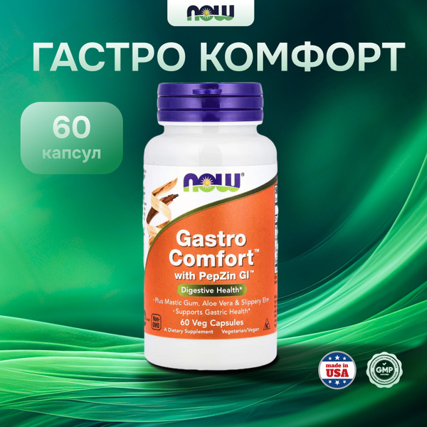 NOW Foods, Gastro Comfort с PepZin GI , Гастро комфорт 60 растительных ...