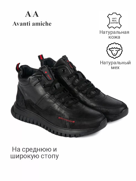 Ботинки Avanti amiche купить на OZON по низкой цене (1633149354)