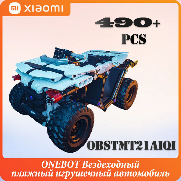 Xiaomi, ONEBOT, гонки по пересеченной местности в пустыне - купить с ...