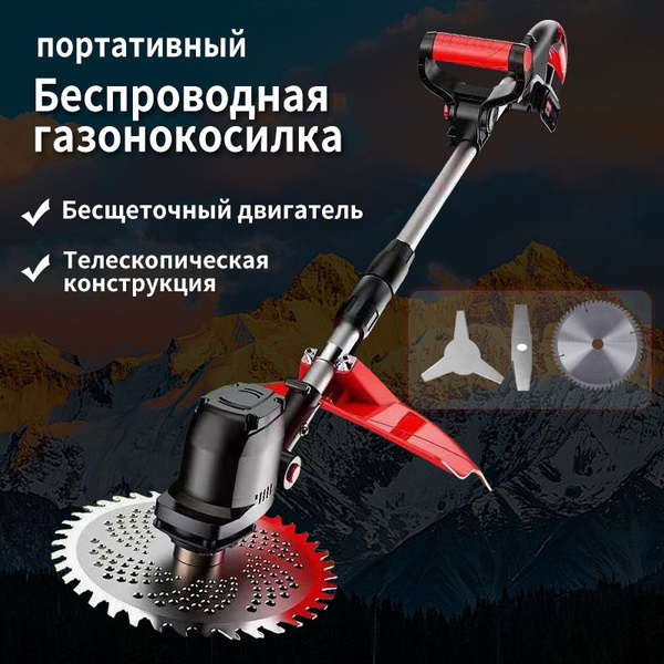 Электрическая беспроводная газонокосилка, садовый триммер, с 3 видами ...