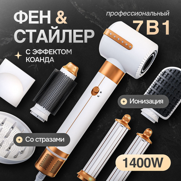 Набор для укладки волос Prego FN7 PROF, белый - купить по выгодным ...
