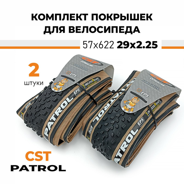 Велопокрышка бескамерная CST Patrol 29x2.25 - комплект 2 шт., кевлар ...