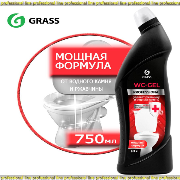 Средство для унитаза, сантехники GRASS WC-gel Professional 750 мл - купить с доставкой по ...