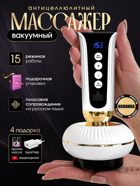 Вакуумный массажер антицеллюлитный для похудения тела и ног Kart House ...