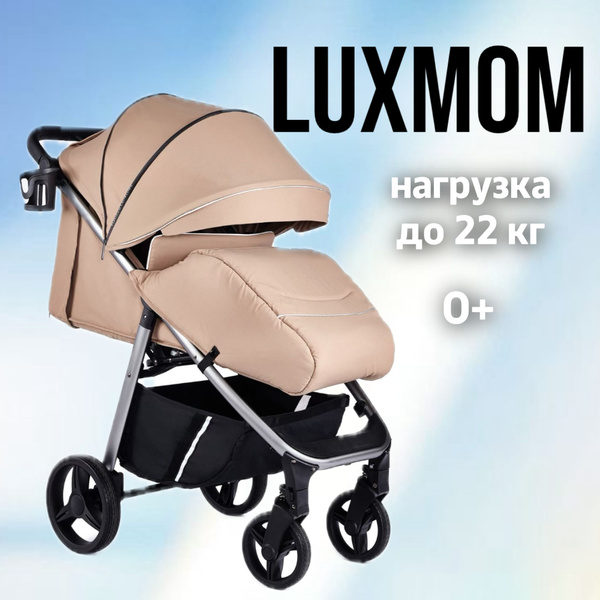 Коляска прогулочная - купить с доставкой по выгодным ценам в интернет ...