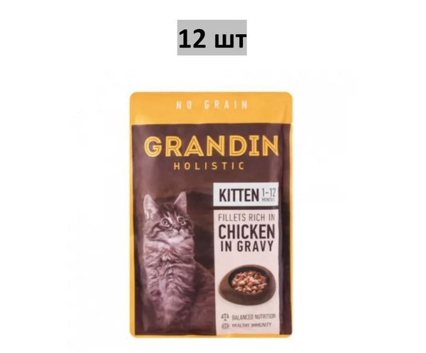 12 ШТ Grandin Влажный корм (пауч) для котят, кусочки с курицей в соусе ...
